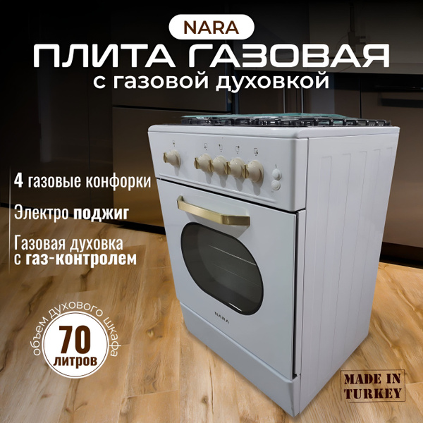 Газовая плита, 60 см. Стеклянная крышка. Газовая духовка ...