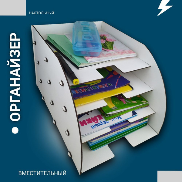 Лоток для бумаг настольный вертикальный - купить с доставкой по ...