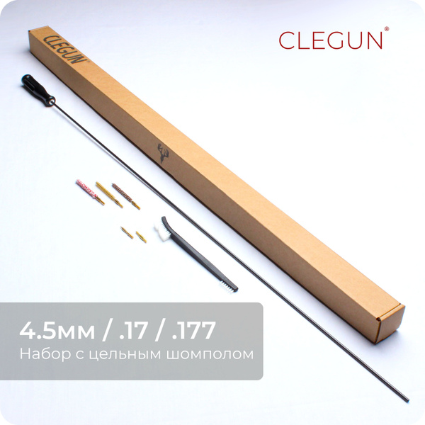 CLEGUN Набор с цельным шомполом / Калибр 4,5мм / .177 для чистки ...