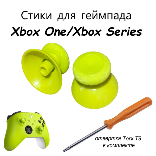 Стики для геймпада Xbox Series S/X - купить с доставкой по выгодным ...