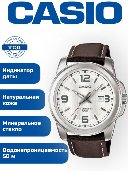 Наручные часы Casio Mtp 1314l 7a купить с доставкой по выгодным ценам в интернет магазине Ozon