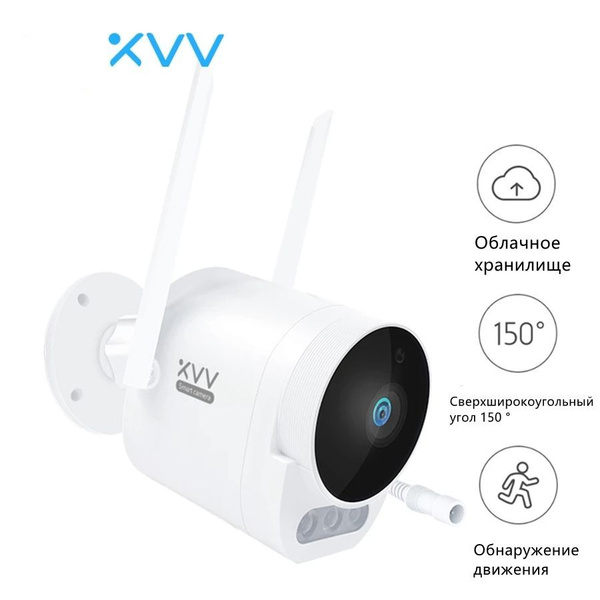 Камера видеонаблюдения Xiaovv XVV-3130S-B10 1920x1080 Full HD - купить ...