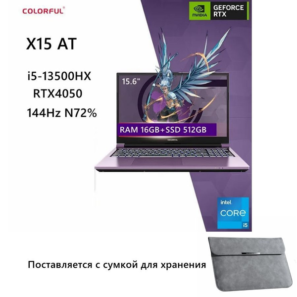 Игровой ноутбук Colorful 11-X15 AT 16Г/512Г i5-13500HX RTX4050 ...