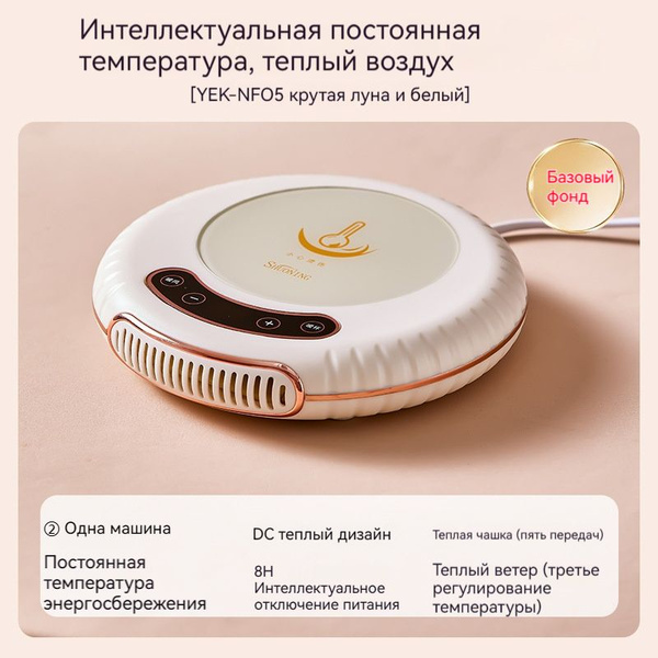 Подставка под кружку с подогревом ENLIVEN HOME Подогреватель для чашки ...