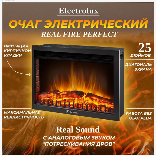 Электрокамин Electrolux EFP/P_EFP/P-2520LS купить по выгодной цене в ...