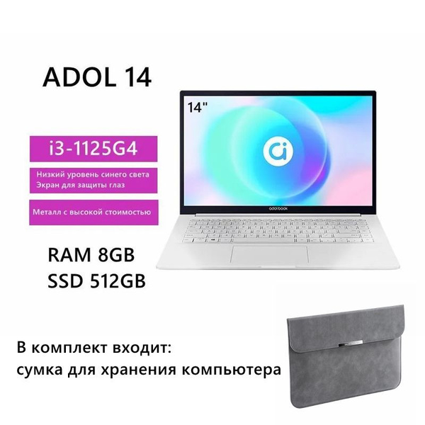 Ноутбук ROG 1-ADOL 14 8G/512G i3-1125G4, серебристый купить по низкой ...