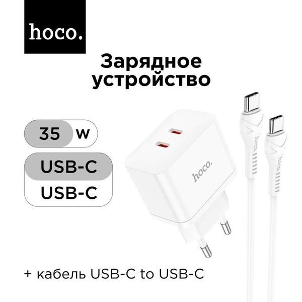 Сетевое зарядное устройство hoco N29_1_2_USB Type-C, 35 Вт, USB Type-C, Power Delivery, Quick ...