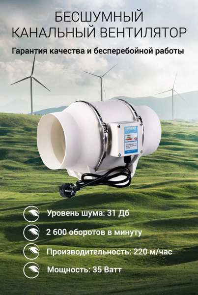 Канальный вентилятор 100мм 200 кубов купить на OZON по низкой цене ...