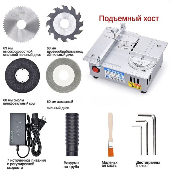Циркулярная пила мини-электрическая настольная пила ...