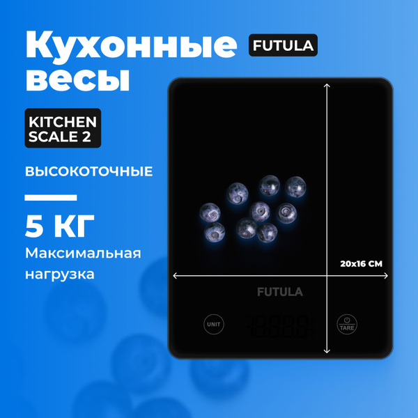 Электронные Кухонные весы FUTULA Kitchen Scale 2, черный купить по низкой цене в интернет ...