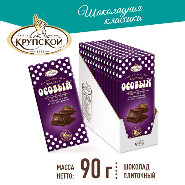 Крупской Шоколад горький Особый Элитный ф-ка им. Крупская , 15 шт. x 90 ...