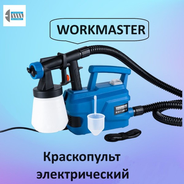 Электрический краскопульт Краскопульт электрический WORKMASTER купить ...