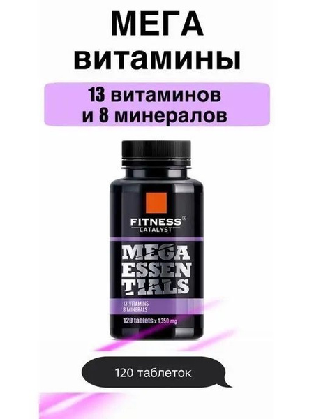 Мегавитамины Fitness Catalyst, Витаминно-минеральный комплекс с ...