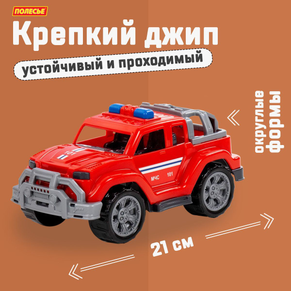 Машинка "Легионер-мини: Пожарная", 21 см. / игрушки для детей 3 лет ...