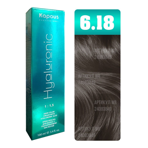 Kapous Professional Крем-краска для волос Hyaluronic Acid, с ...