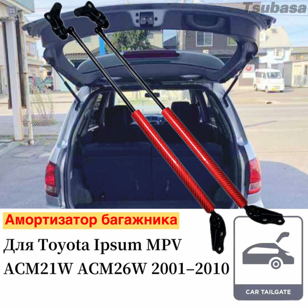 Амортизатор багажника Для Toyota Ipsum 2001-2010 ACM21W ACM26W MPV Упоры Пружинные газовые ...