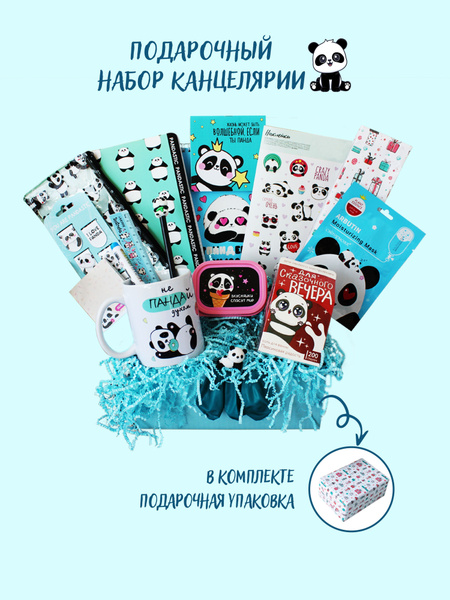 Школьный подарочный набор бокс канцелярии для девочки панда - купить с ...