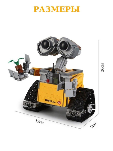 Конструктор Робот Валли, 687 деталей, WALL-E - купить с доставкой по выгодным ценам в интернет ...