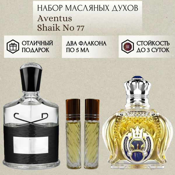 Perfum Secrets; Духи масляные Aventus Shaik No 77; Авентус Шейх 77 ...