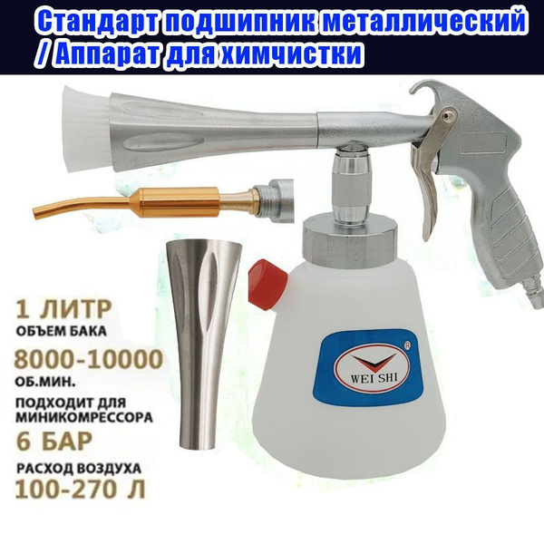 Комплектующие аппарата химчистки для авто - купить с доставкой по ...
