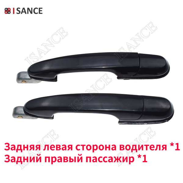 Ручка дверная автомобильная, арт. 82650-2E020,82660-2E020,83650-2E000 ...