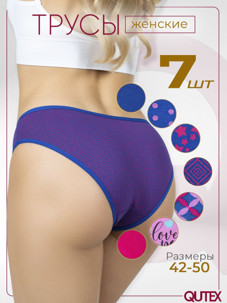 Трусы слипы QUTEX Нижнее белье, 7 шт - купить с доставкой по выгодным ценам в интернет-магазине ...