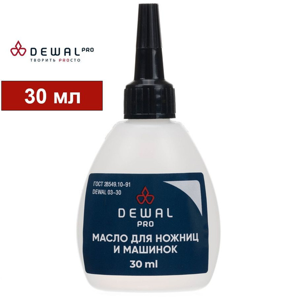 DEWAL Масло для ножниц и машинок 03-30, 30 мл - купить с доставкой по ...