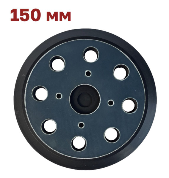 Vitatools Круг шлифовальный 150 купить на OZON по низкой цене в Беларуси, Минске, Гомеле (812308083)