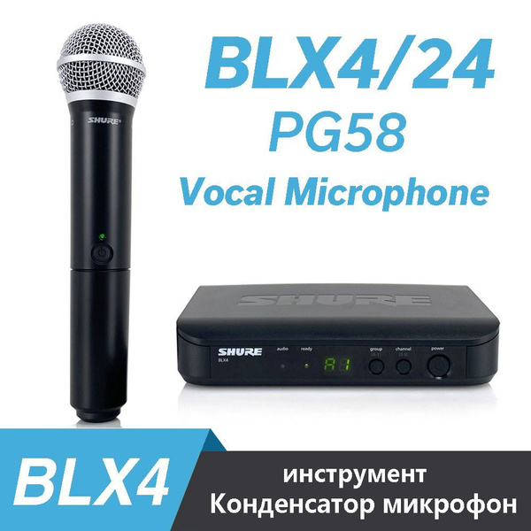 Микрофон для живого вокала Shure BLX24 BLX4/PG58 - купить по выгодной ...