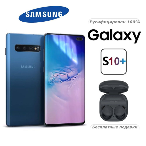 Смартфон Samsung Galaxy S10+ - купить по выгодной цене в интернет ...