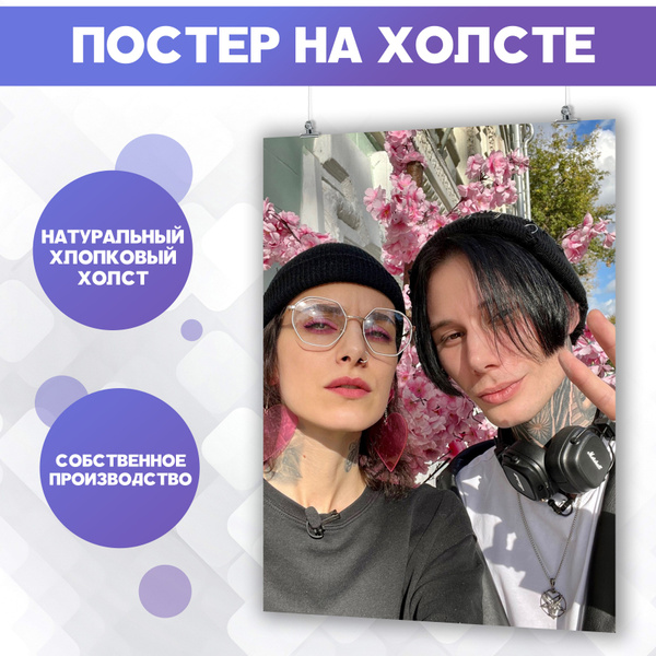 Постер PosterNak Арт купить по выгодной цене в интернет-магазине OZON ...