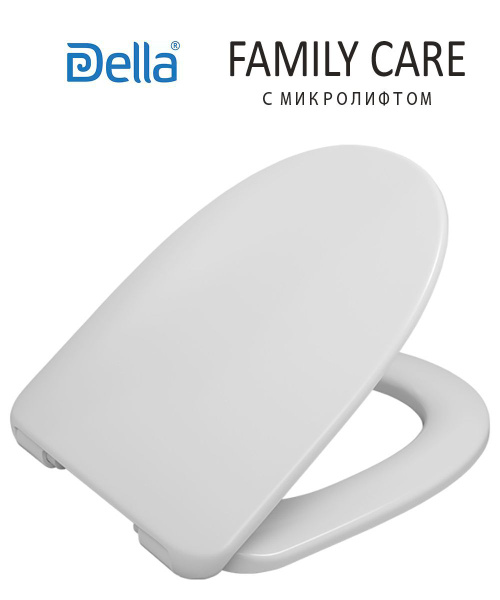 Сиденье для унитаза Della Family Care быстросъемное с микролифтом ...