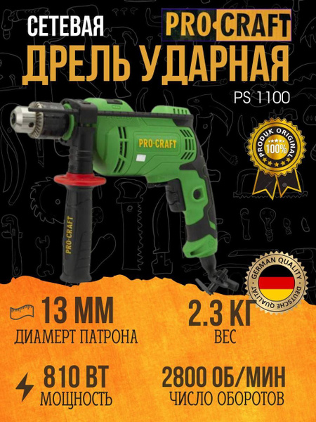 Дрель ударная сетевая Procraft PS-1100, патрон 13мм, 3000об/мин, 810Вт 810 Вт 3000 об/мин ...
