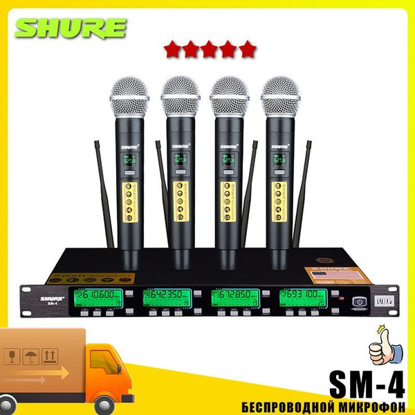Микрофон для живого вокала Shure SM4-46 - купить по выгодной цене в ...