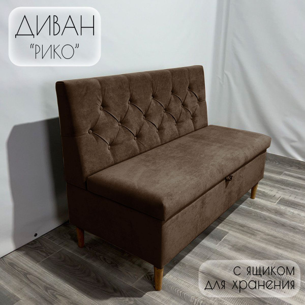 Прямой диван Д10, механизм Нераскладной, 140х59х85 см - купить по ...