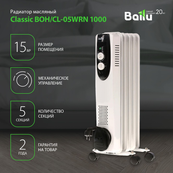 Радиатор Ballu BOH/CL-05WRN белый масляный 1000W, 5 секций купить на OZON по низкой цене ...