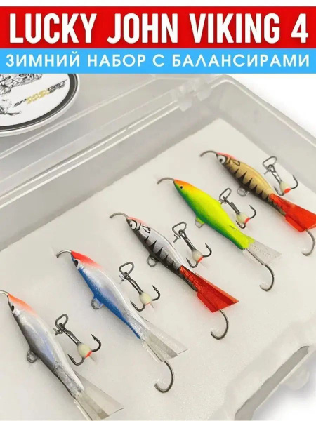 Балансиры Lucky John Viking 4 15H для зимней рыбалки в коробке набор 5шт. - купить с доставкой ...