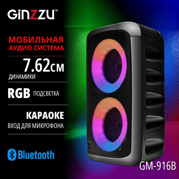 Беспроводная колонка Ginzzu GM-914B - купить по доступным ценам в интернет-магазине OZON ...