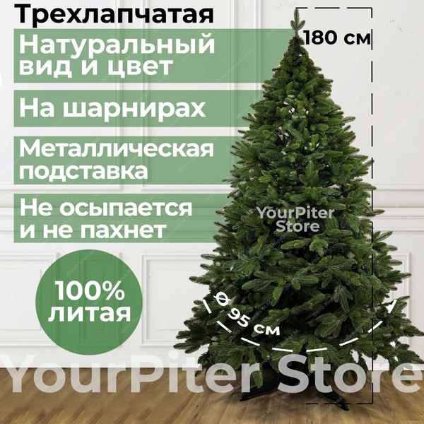 Елка Литая Новогодняя Елка искусственная, Литая, 180 см - купить с ...