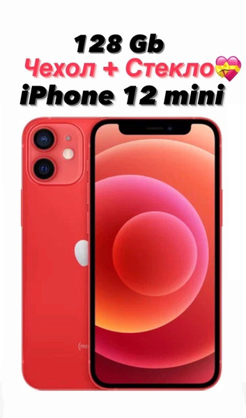 Смартфон Apple айфон 12 мини - купить по выгодной цене в интернет ...
