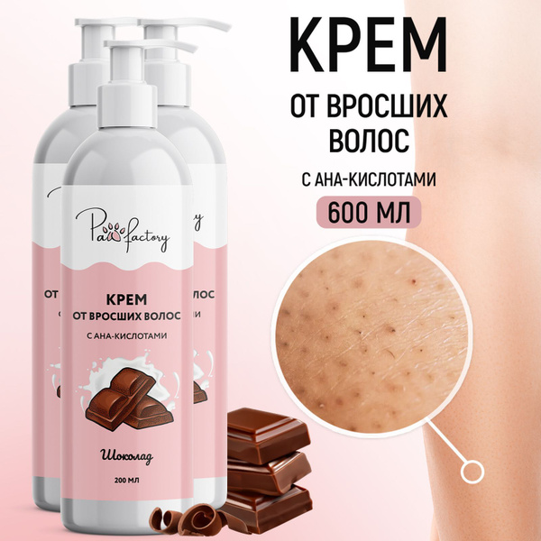 Крем после депиляции от вросших волос с АНА-кислотами, 3 шт. - купить с ...
