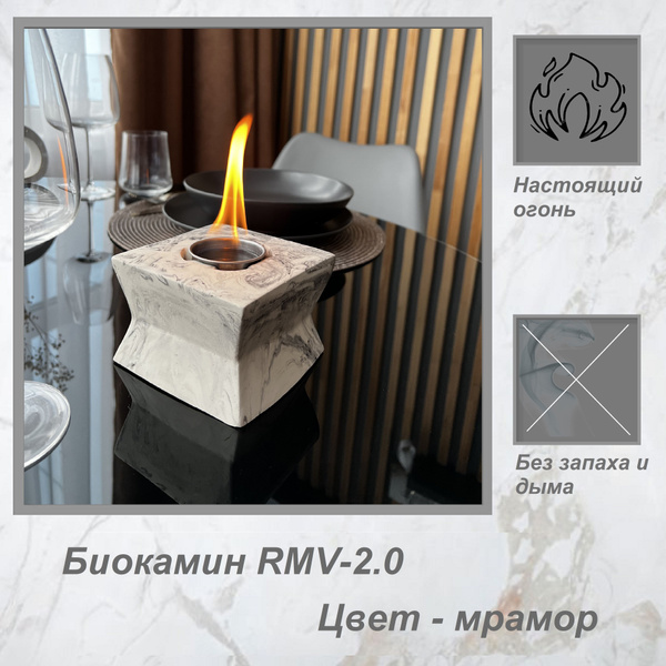 Биокамин RMV RMV-2.0, Настольная установка - купить по низким ценам в ...