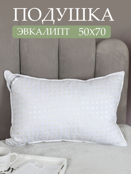 Подушка Винтекс, 50x70 см, наполнитель Эвкалиптовое волокно ...