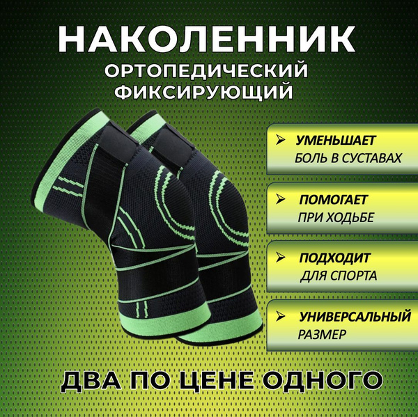 Наколенники для приседаний, - купить с доставкой по выгодным ценам в ...