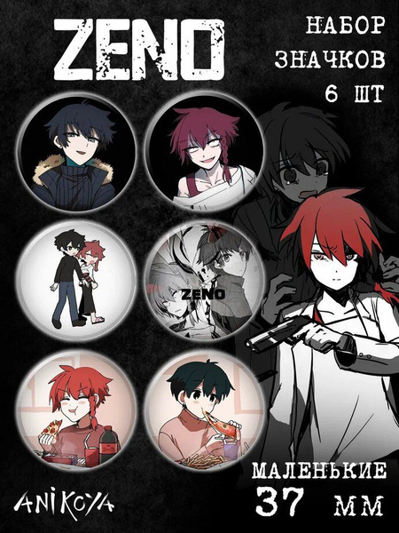Значки на рюкзак игра Zeno Remake набор - купить с доставкой по ...