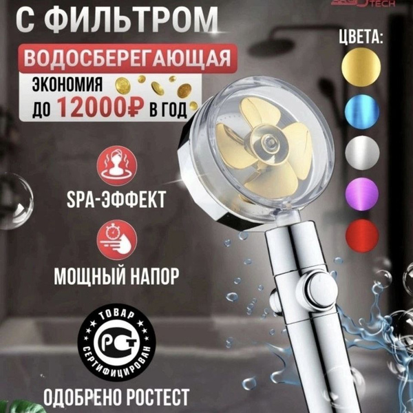 Лейка для душа с вентилятором, торнадо - купить с доставкой по выгодным ...