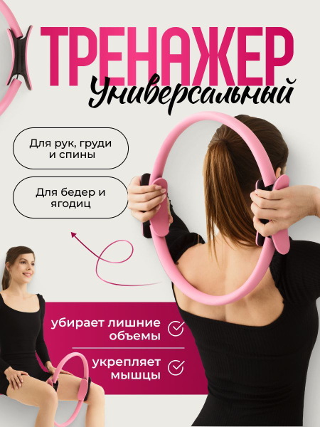 Тренажер для бедер и ягодиц - купить по выгодной цене в интернет ...