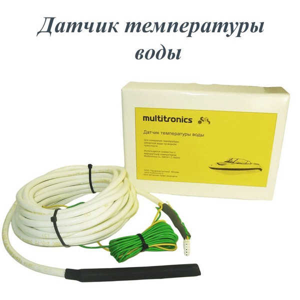 Датчик температуры воды для бортовых компьютеров Multitronics CL-650, CL-650M, MPC-850, CL-950 ...