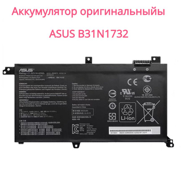 Оригинальный аккумулятор ASUS B31N1732 для ASUS Vivobook S2 S4300U ...