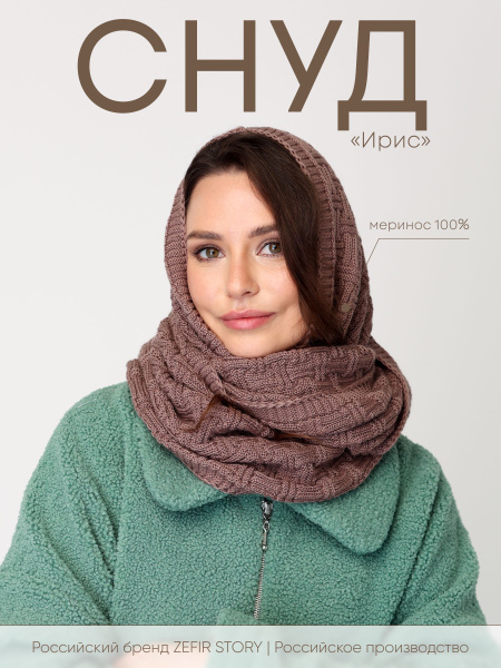 Шарф Zefir_story - купить с доставкой по выгодным ценам в интернет-магазине OZON (1246505466)